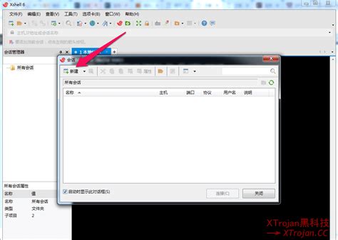 Trojan一键脚本搭建安装超详细教程，秒杀v2rayshadowsocks等梯子实现快速科学上网 Xtrojan黑科技