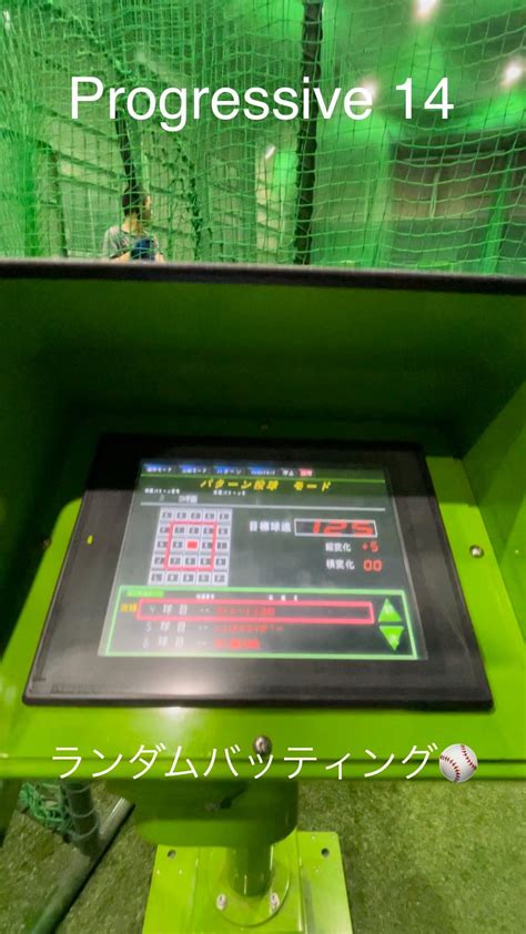 ランダムバッティング ブログ 大阪で室内練習場ならprogressive14
