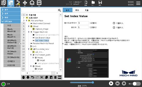 Ur E 系列（polyscope 59 及以上） — Software Suite 文档