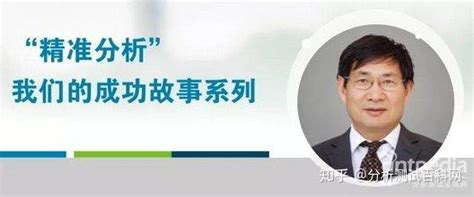 许国旺：拟靶向代谢组学—让质谱更好地服务于临床研究 知乎