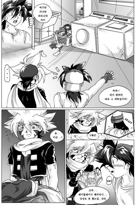 [technorama] Laundry Love Beyblade Dj [kr] Myreadingmanga