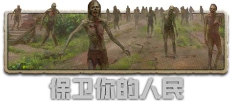 劫后公司steam震撼上线 从毁灭到复兴末日生存战略新纪元开启靠谱助手官网