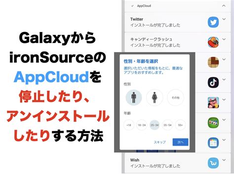 Galaxy スマートフォンからゴミアプリ「AppCloud」を停止したり、アンインストールしたりする方法 | ギャラフォン！