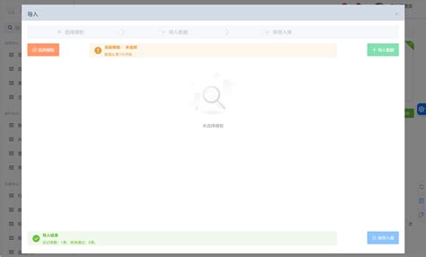 榕贵数字平台 榕贵软件