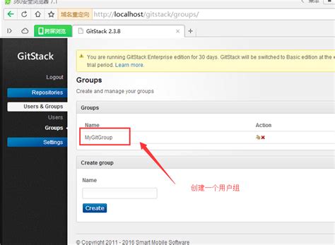 使用gitstack搭建windows7 64位下的git服务器端环境gtstack236 Csdn博客