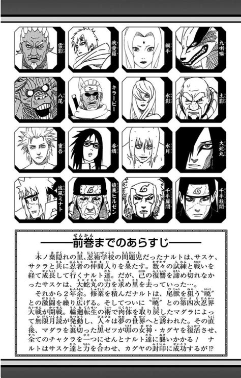[raw] Naruto Manga [raw] Naruto Vol 72