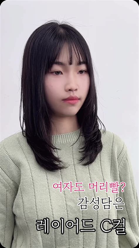 평택미용실 청북미용실 그로잉살롱🌿레이어드전문가 은별🌿 단발레이어드 레이어드컷 Cs컬 Growing Eunbyeol • Instagram Photos