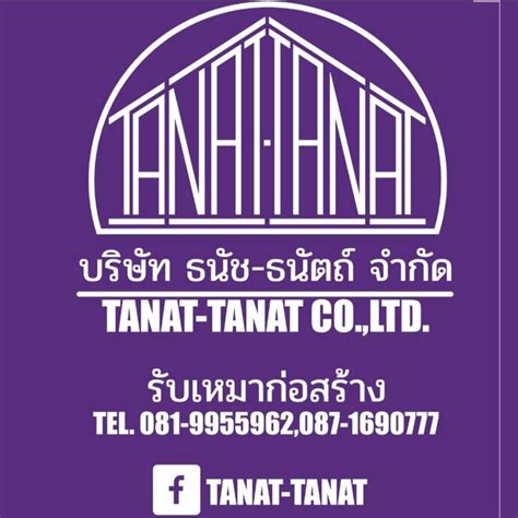 Tanat Tanat Nonthaburi