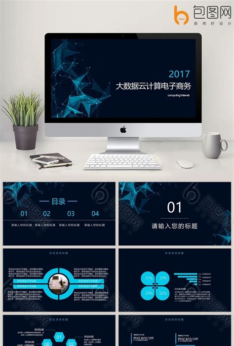 Big Data Cloud Computing It E Commerce Cloud Times Ppt Template Free