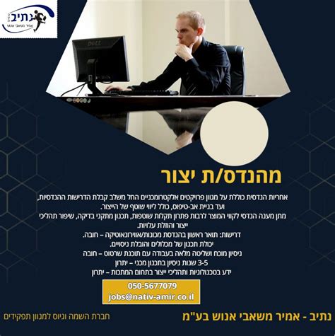 נתיב אמיר משאבי אנוש בעמ Posted On Linkedin