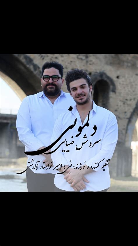 ‎soroush Ziaee سروش ضیایی‎ Soroushziaee7 • Instagram Photos And Videos