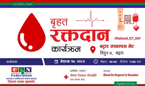 🩸 Federation Of Computer Association Nepal Nuwakot