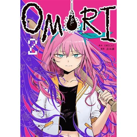 Omori Vol 2 Afternoon Kc Comic Jumpichiban