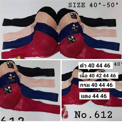 งานเซลคัพd ชุดชั้นในไซส์ใหญ่ ชุดชั้นในคนอ้วน Facebook