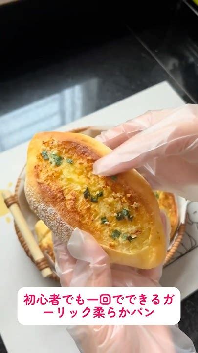 ガーリックブレッド エアフライヤーで作る意外なスーパーフード！ 🍞🔥 美味しい 簡単レシピ 料理 おやつ パン Youtube
