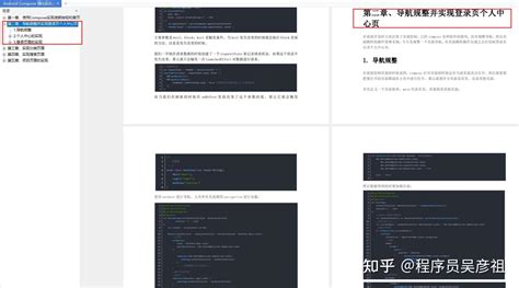 android compose官方入门教程，基础到实战，快速通关！ 知乎