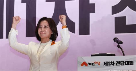 주먹 불끈 쥔 허은아