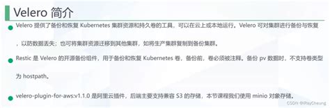 kubesphere k8s中master、worker节点启停命令操作 kubesphere 启动停止命令 csdn博客