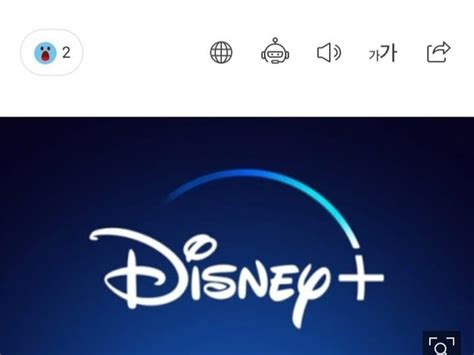 디즈니 플러스 콘텐츠 대량 삭제 예정 유머 게시판