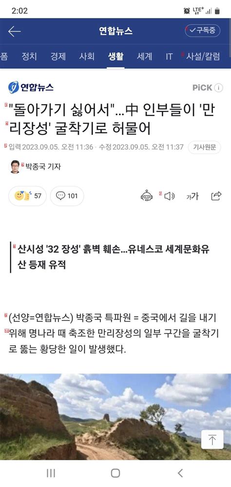 만리장성 충격적인 근황 촬스의 이슈와 유머