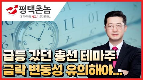 봉추선생월요일무료야간방송20240325 반도체 삼성전자 Sk하이닉스 제주반도체 엔비디아 마이크로소프트 Ai