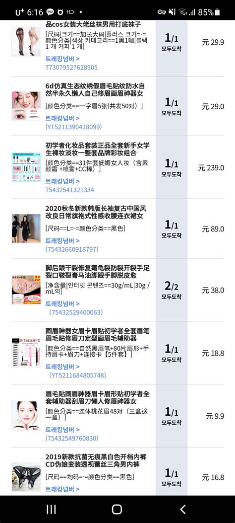 첫 여장 여장 채널