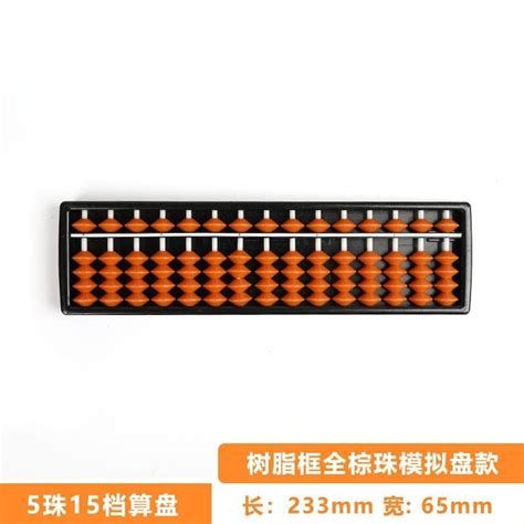 Five Bead Abacus Free Shipping Elementary School Students Abacus Mental