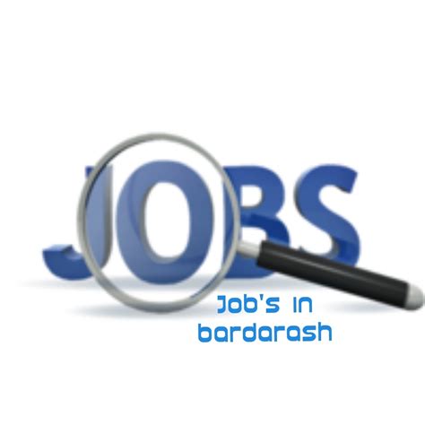 هەلی کار Jobs
