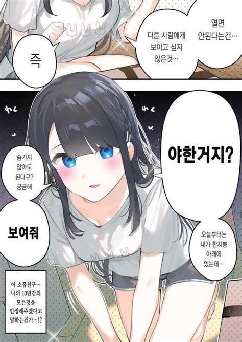 출산율 수직상승하는 만화 만화방 뀨잉넷 온세상 모든 웹코믹이 모이는 곳 만화 일본 만화 로맨스 만화