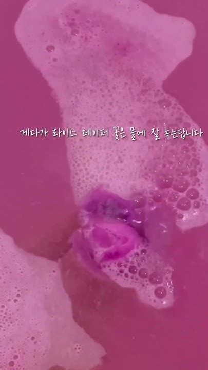 러쉬 꽃향기만 남기고 갔단다🌺 Lush Sex Bomb Youtube 러쉬 꽃향기만 남기고 갔단다🌺 Lush Sex Bomb Youtube