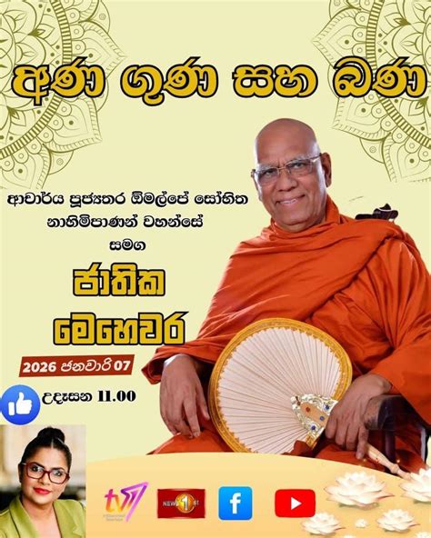 Sri Bodhiraja Foundation Embilipitiya