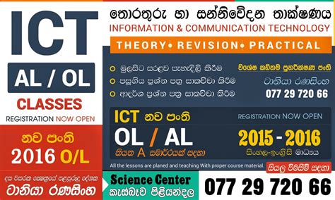 Ict Classes Git Classes Edexcel Gcse Ict And Exams And Revision In