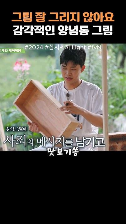 31 노래 축구 외 잘하는거 발견 그림이구만 감각이 있어보여 임영웅 삼시세끼 아임 히어로 영웅시대 트로트 건행 Youtube