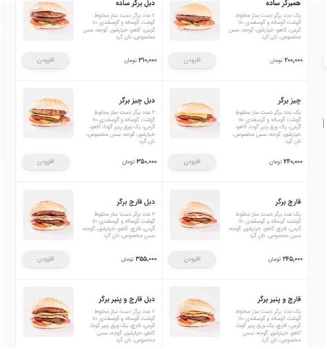 بهترین برگرهای تهران از نگاه مردم آدرس و منو لست‌سکند