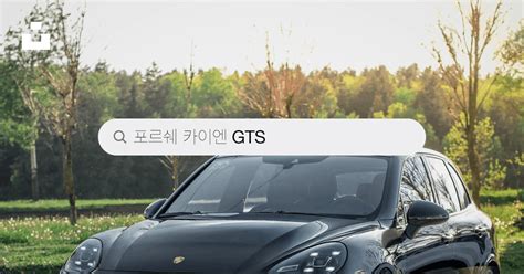 포르쉐 카이엔 gts 사진 unsplash에서 무료 이미지 다운로드