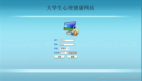 基于大数据技术的大学生心理健康网站的设计与实现基于大数据的校园大学生心理状况分析系统的设计与实现计算机专业课程设计 Csdn博客