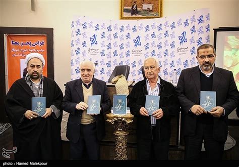 مراسم یادبود جورج جرداق شاعر و نویسنده لبنان عکس خبری تسنیم Tasnim