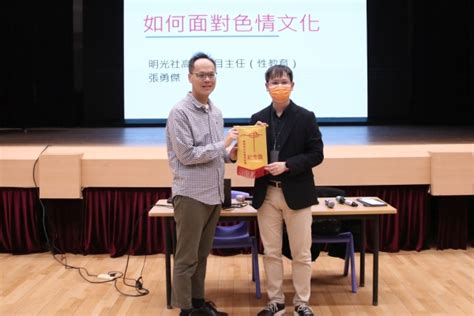 F1 Sex Education Talk Kwun Tong Maryknoll College