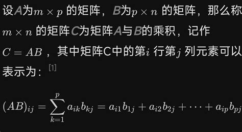 [快乐数学]多元一次方程组 2 ：矩阵的乘法与行列式 哔哩哔哩