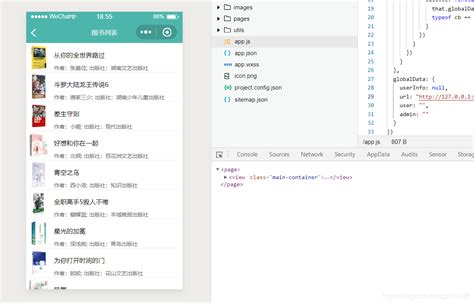 基于微信小程序javawebssm开发的图书借阅小程序基于ssm的图书借阅系统二维码 Csdn博客