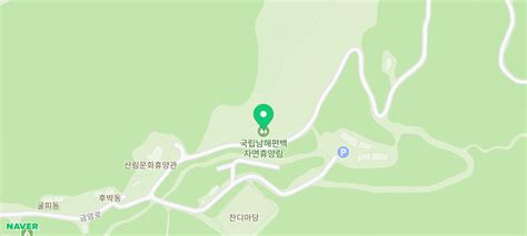 남해 편백자연휴양림 숲속의 집 유자 비자 굴피 후박 네이버 블로그