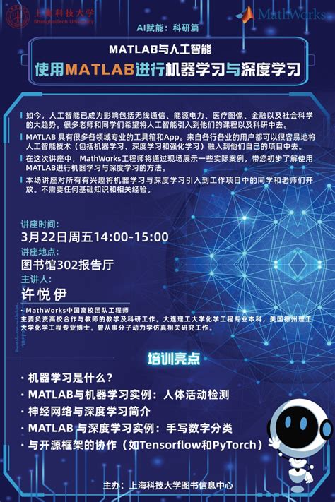 Matlab 与人工智能 使用matlab进行机器学习与深度学习 Matlab 与人工智能 使用matlab进行机器学习与深度学习