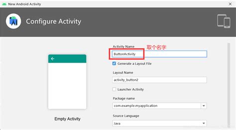 【android】button之实现点击按钮跳转到另一个界面安卓软件开发怎么做按钮点击跳转到另一个界面 Csdn博客
