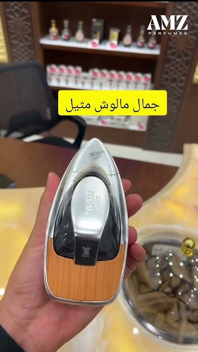 Shorts عطر يخت مود من العربية للعود Youtube
