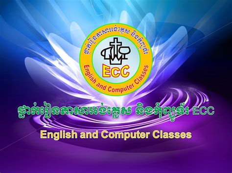 English And Computer Classes Ecc Home Facebook