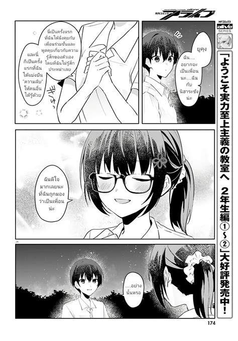 Ore No Iinazuke Ni Natta Jimiko Ie De Wa Kawaii Shika Nai Ranker Manga