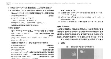 Opengl中交互式任意旋转三维场景的实现word文档在线阅读与下载免费文档