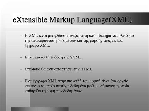 Ppt Xml Schema Powerpoint Presentation Free Download Id5681509