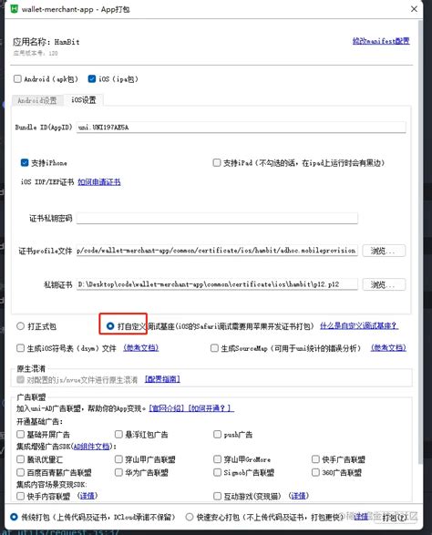 uniapp如何自定义启动页uniapp自定义启动页，需要考虑不同设备不同分辨率下的正常显示，安卓需要制作9 png图片 掘金