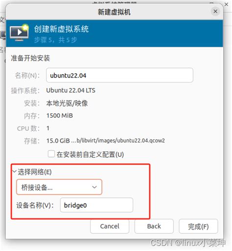 Kvm网络桥接通过xshell连接xshell Virt Manager Csdn博客
